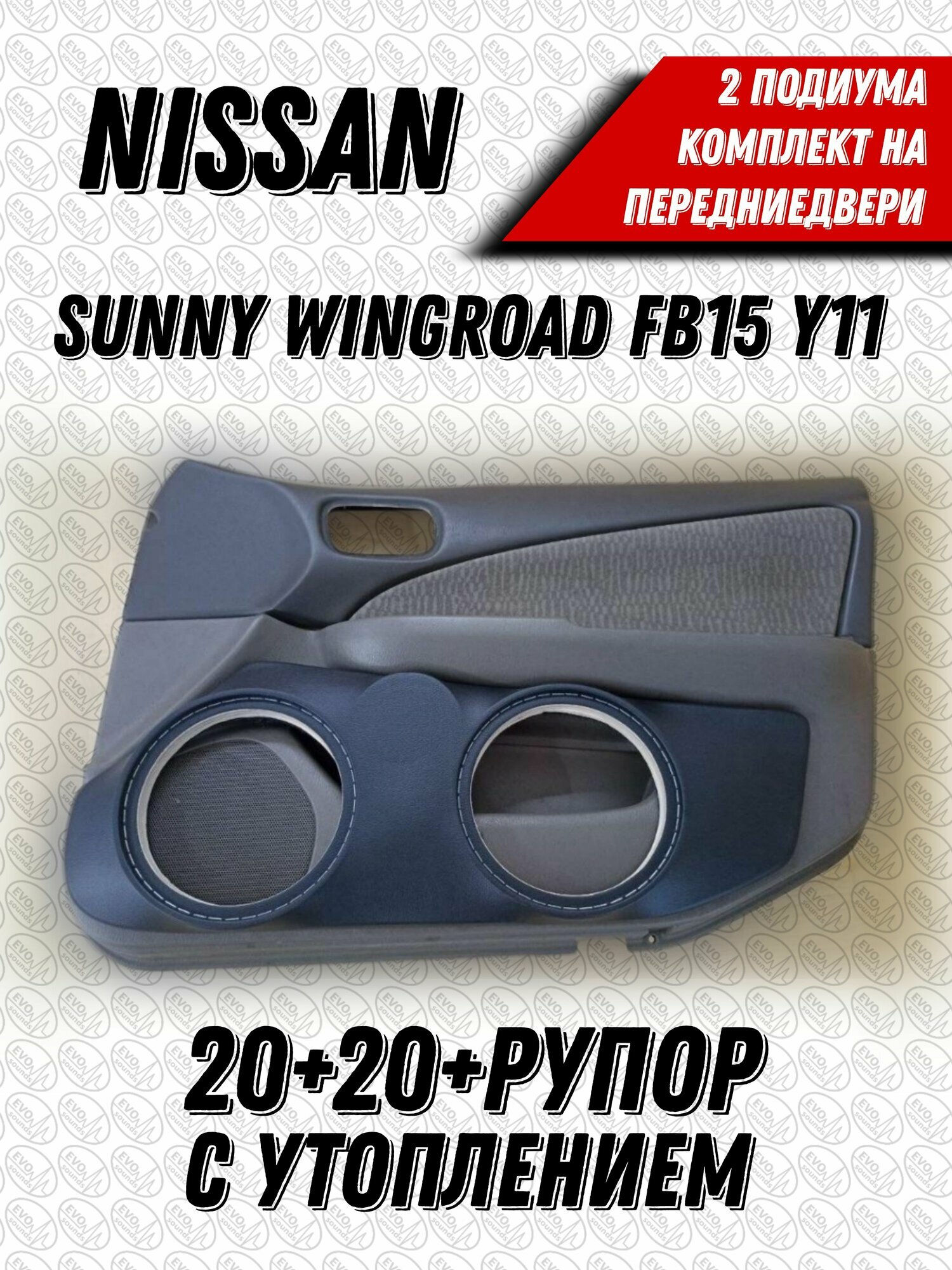 Подиум автомобильный