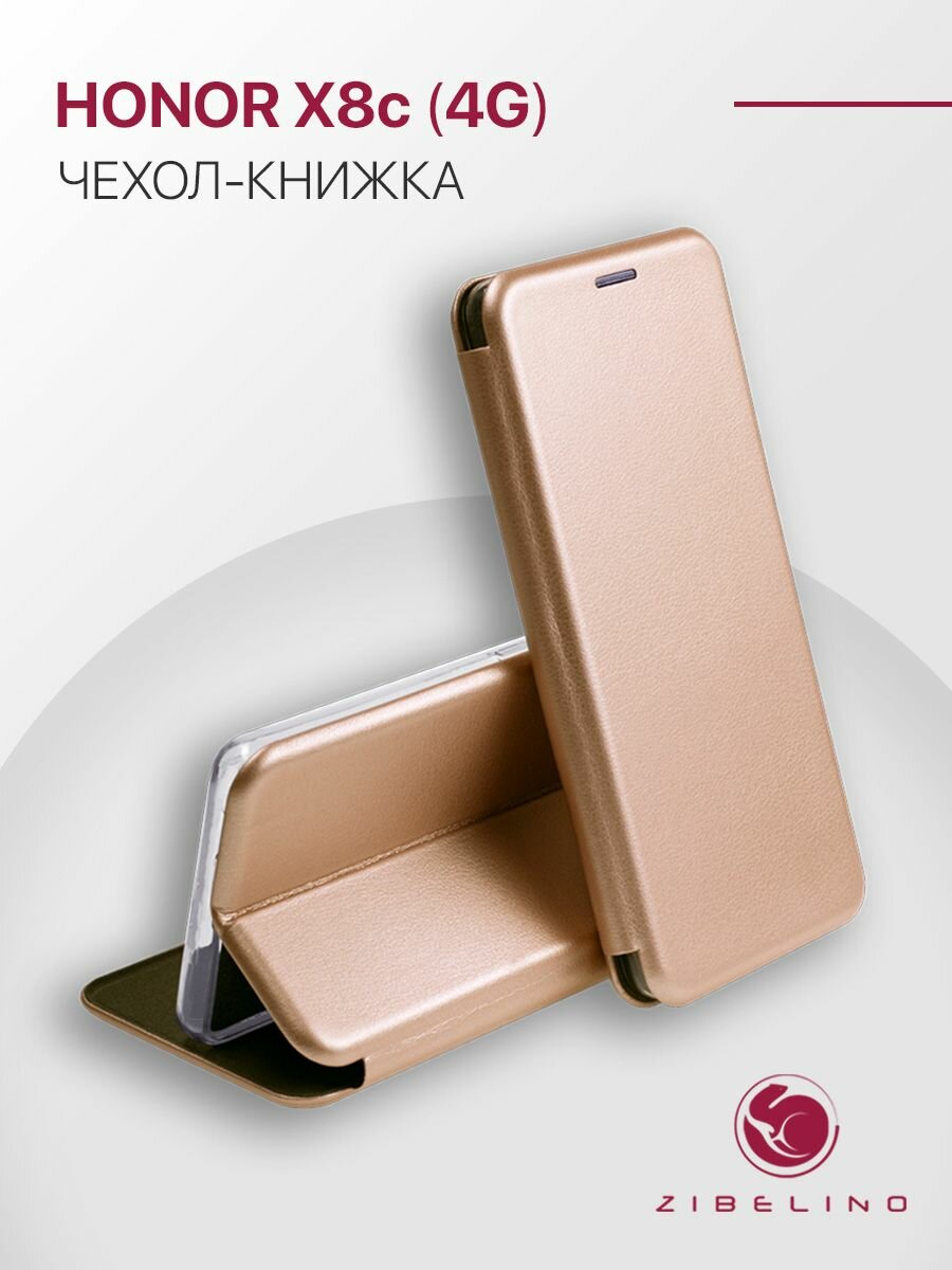Чехол на Honor X8c 4G защитный, противоударный, с магнитом, золотистый / Хонор Х8c