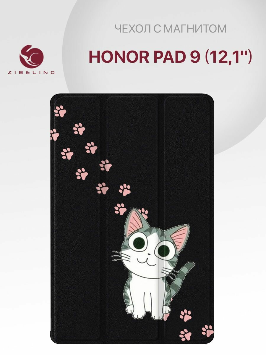 Чехол для Honor Pad 9 12.1' (HEY2-W09) с рисунком, с магнитом, черный с принтом котик лапки