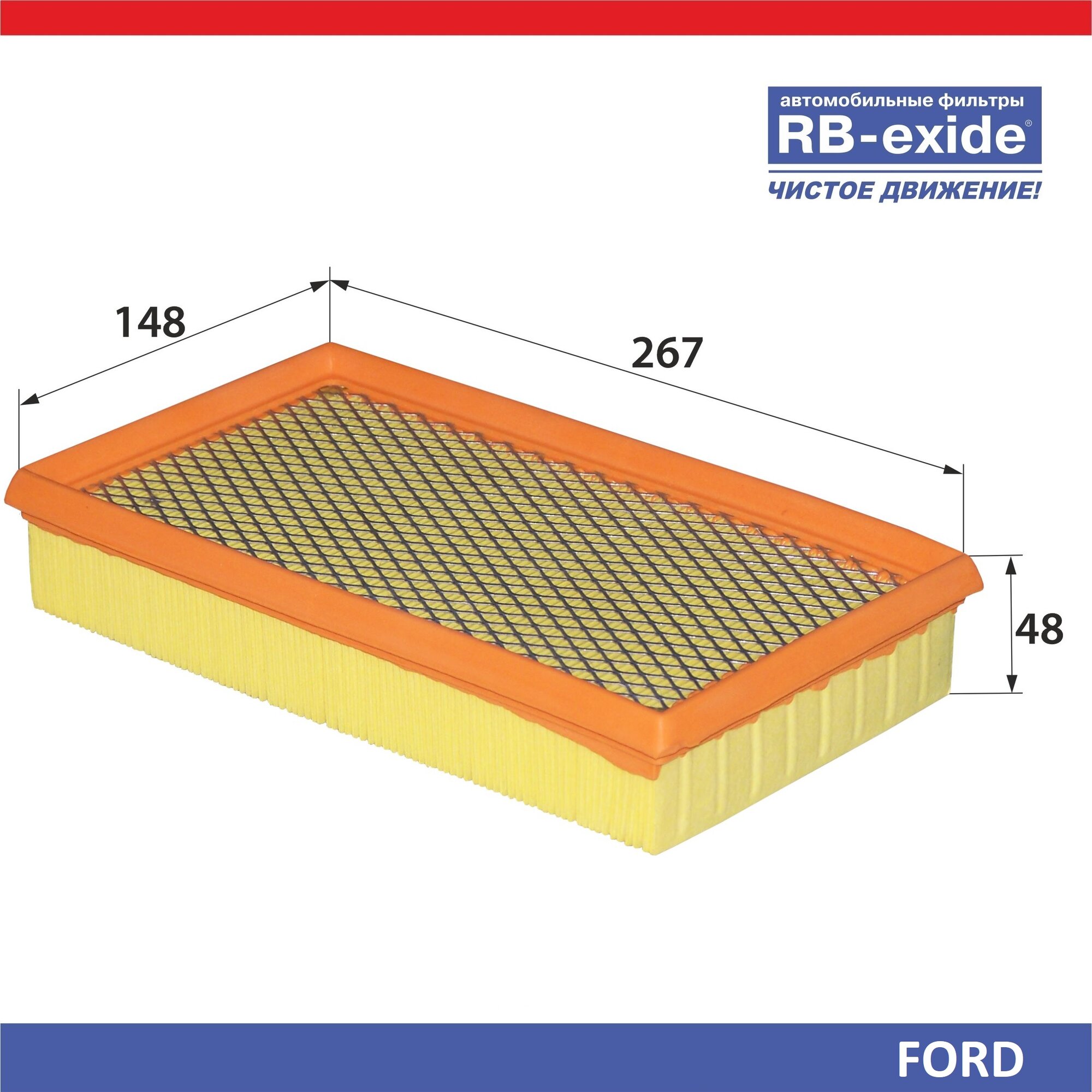 Фильтр воздушный RB-exide A-028E FORD форд Focus Фокус I (1 058 022)