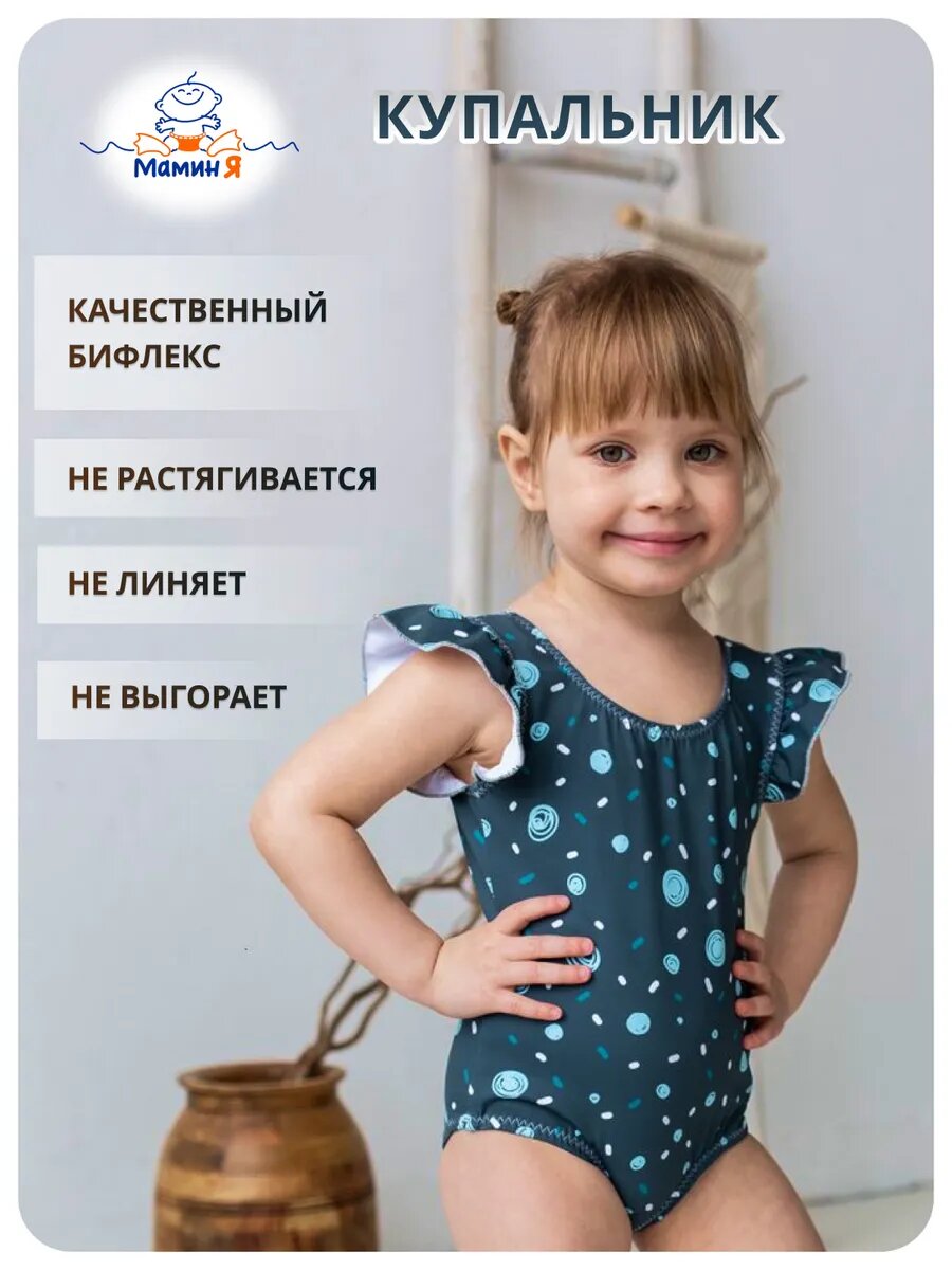 Купальник Пузырьки лимонада