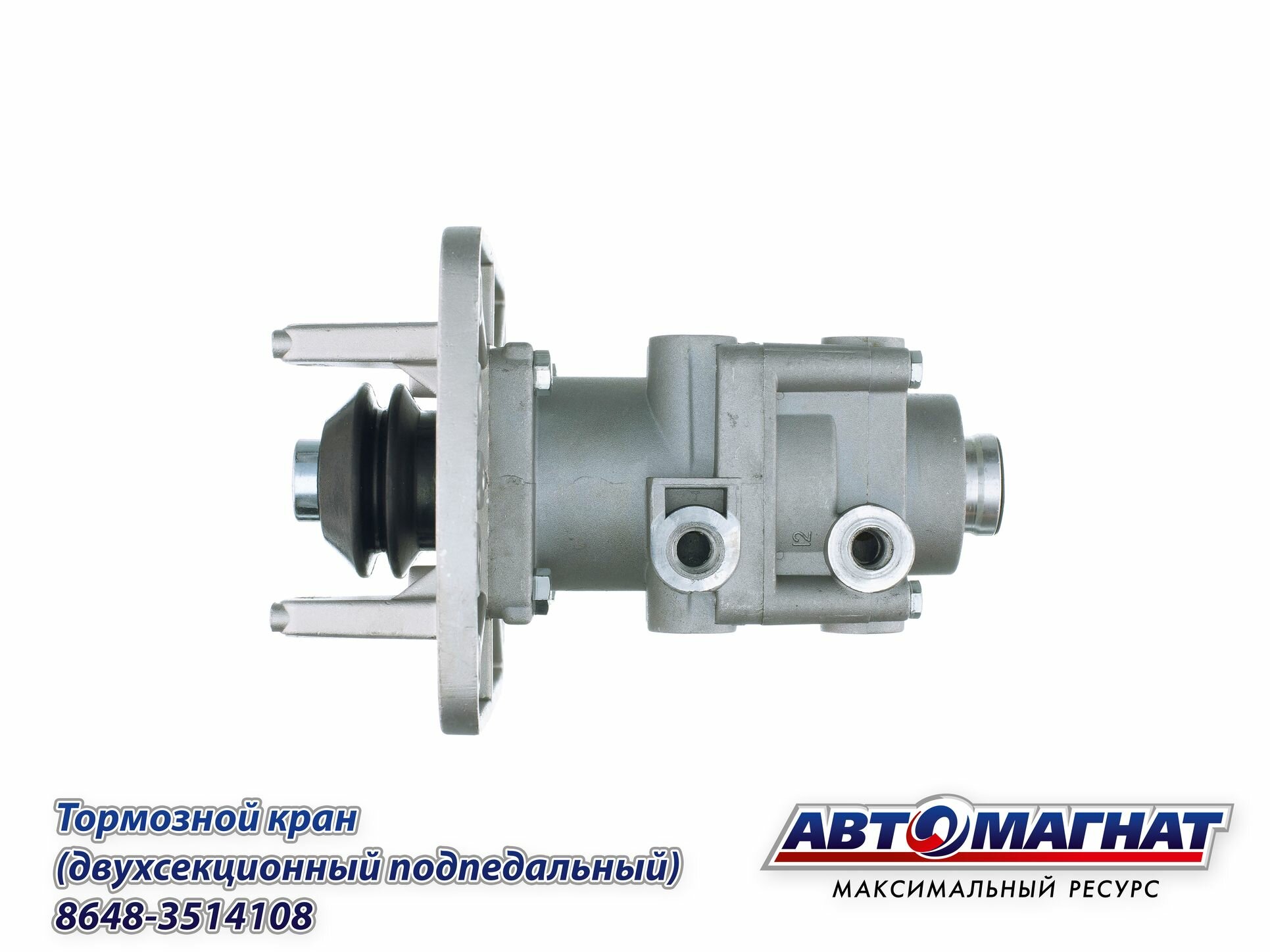 Кран зил, камаз, маз тормозной 2-х секционный подпедальный