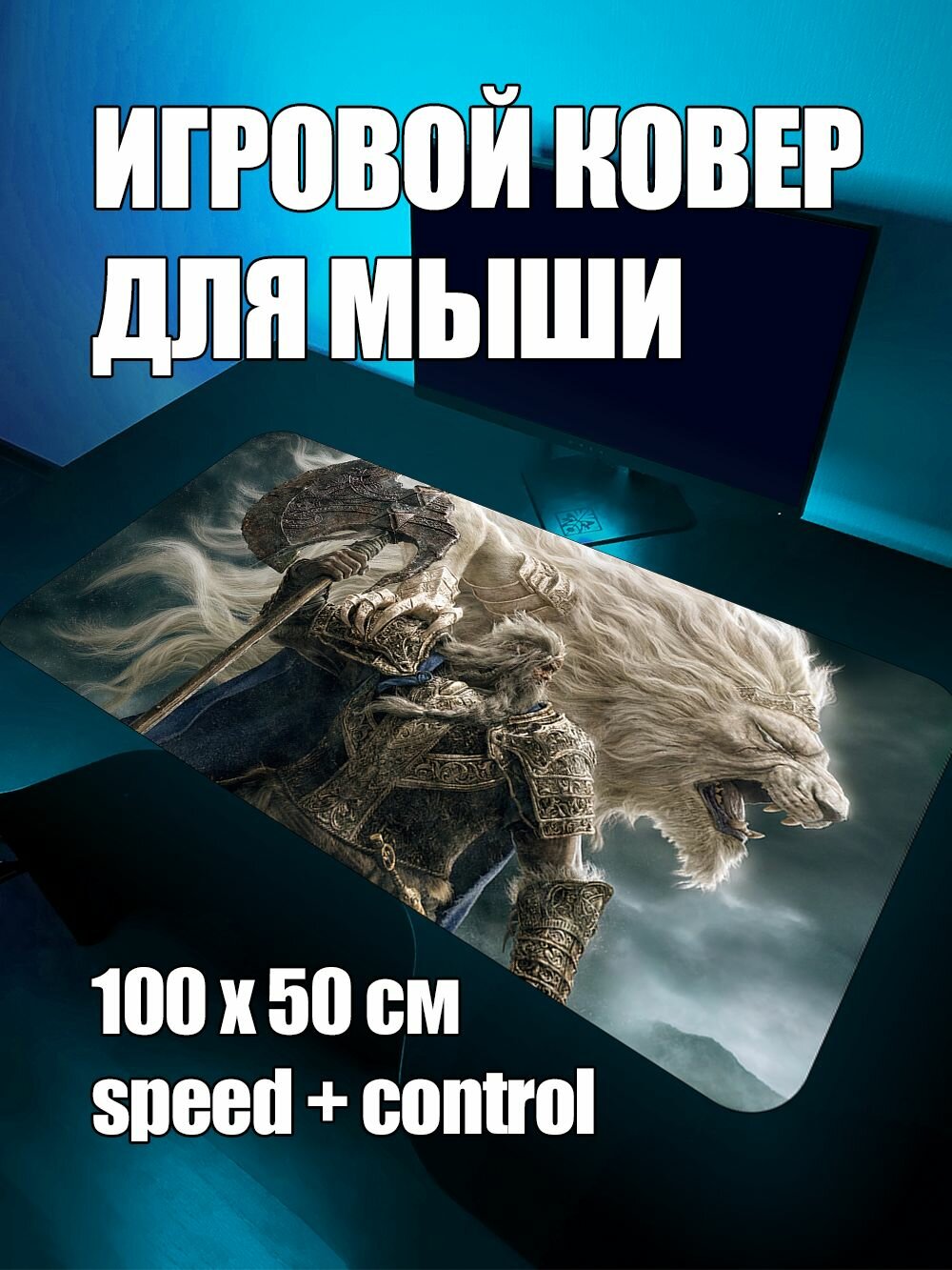 Коврик для мыши игровой Elden ring XXL 100x50 см ProSleeves