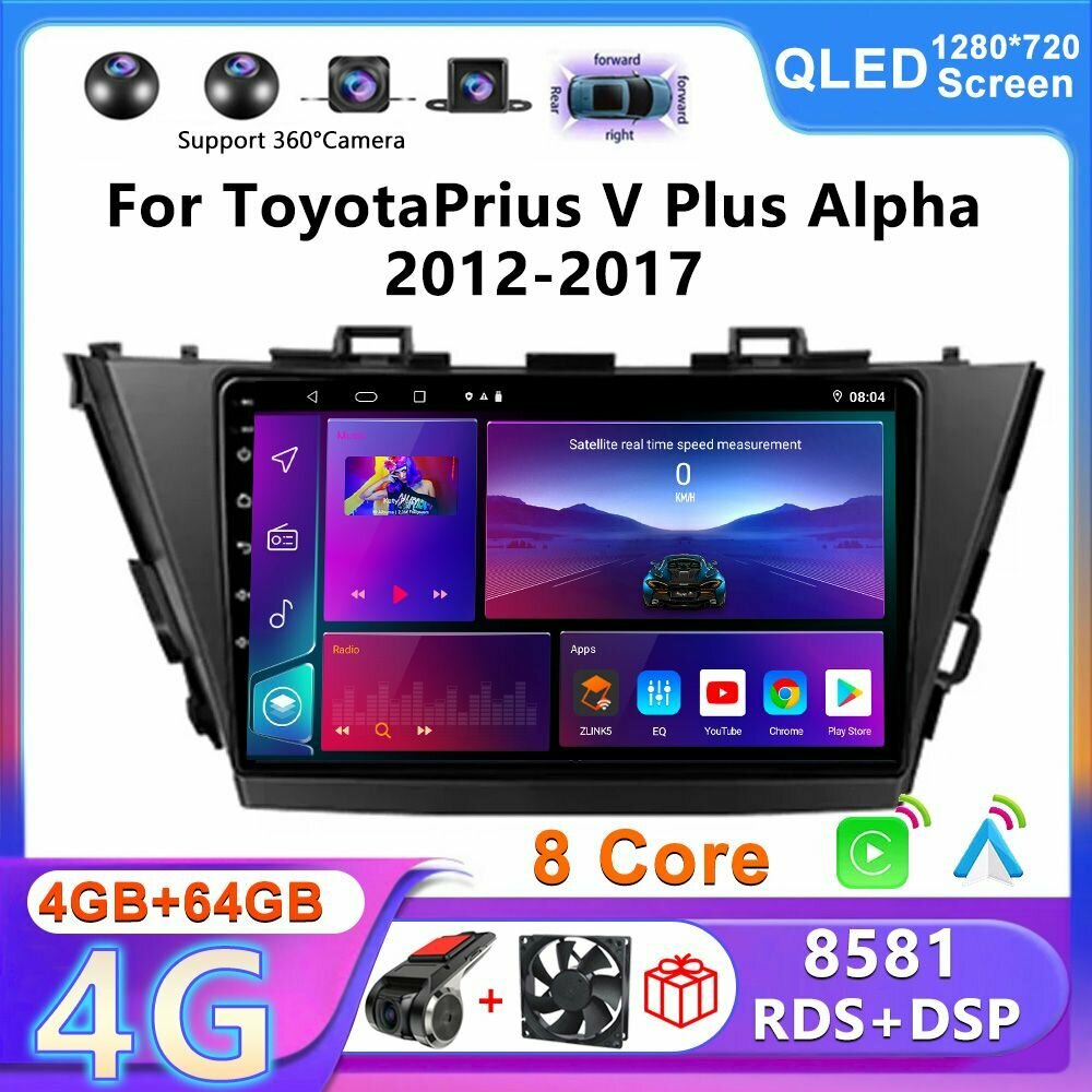 Автомагнитола 2 дин Андроид for Тойота приус/Toyota Prius V Plus Alpha 2012-2017 Android Auto-Carplay Gps навигатор-Мультимедиа автомабиля
