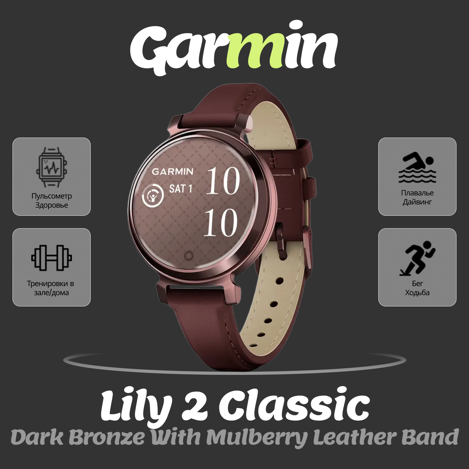 Умные часы Garmin Lily 2 Classic Dark Bronze GPS 010-02839-03