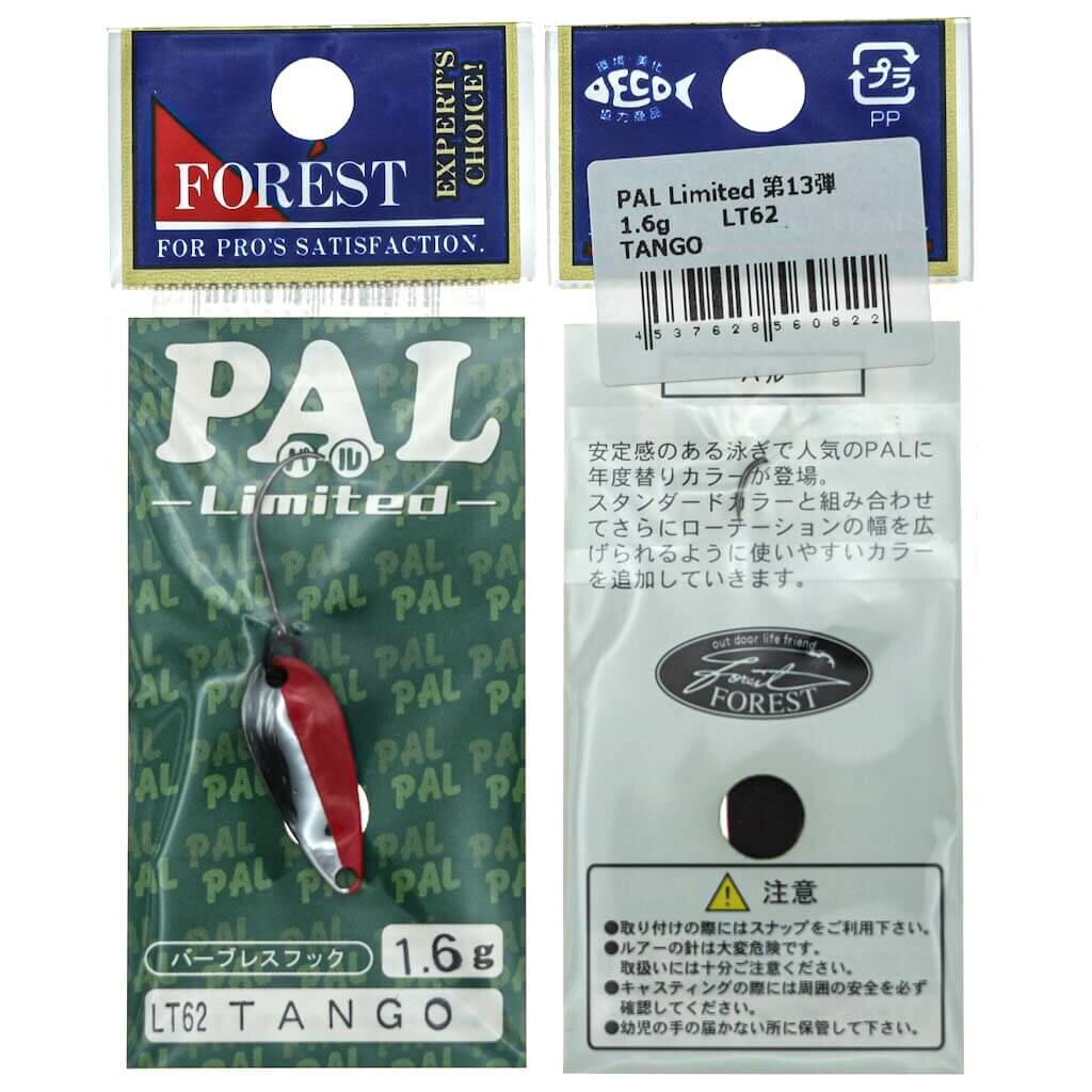 Колеблющаяся блесна Forest Pal Limited 2023 1.6гр. #LT62