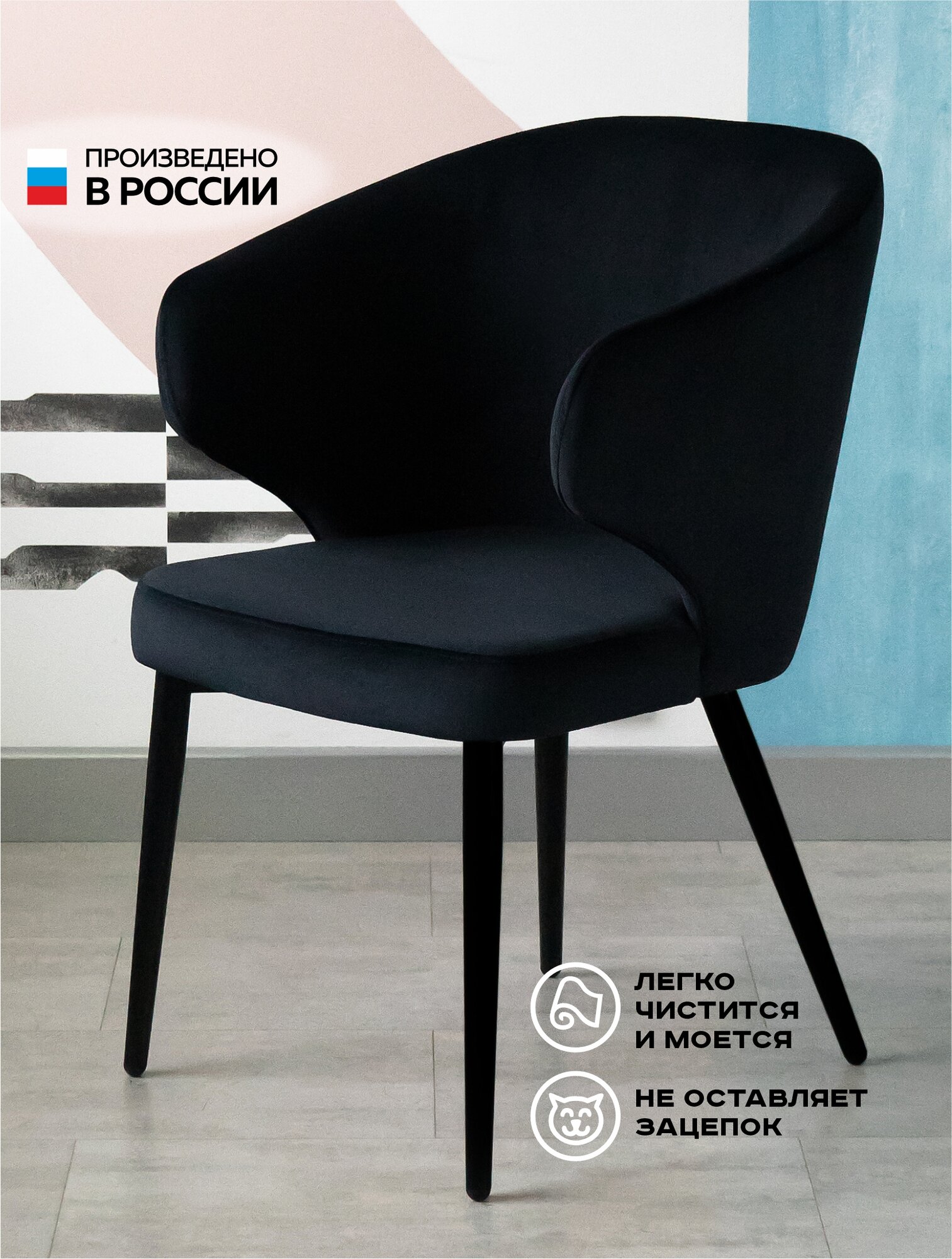 Стул кухонный мягкий с подлокотниками. Кресло со спинкой для гостиной, для комнаты, в спальню, для письменного стола