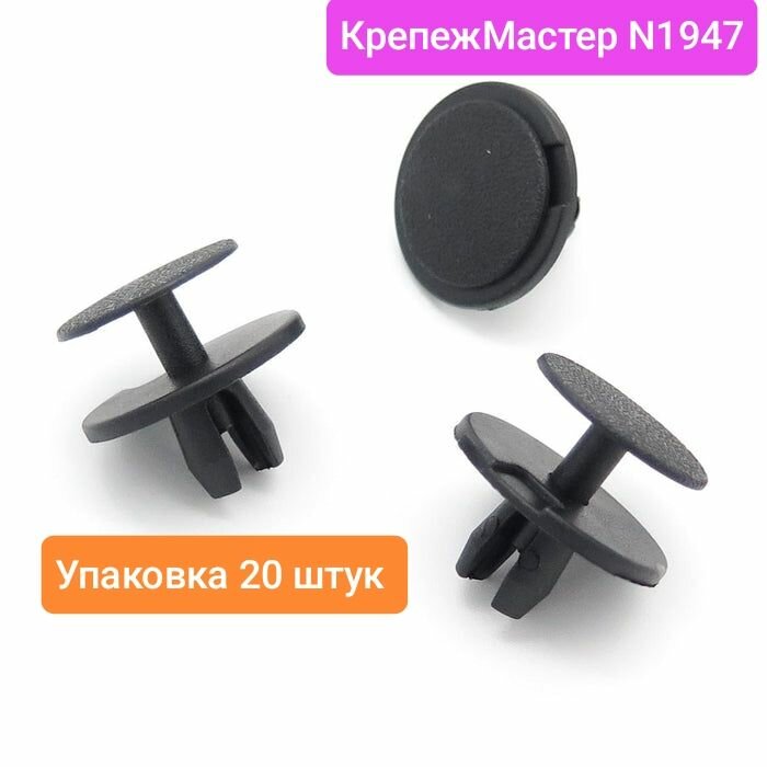 Автокрепеж, клипсы, пистоны на