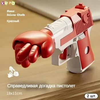 Игра "Камень, ножницы, бумага", антистресс игрушки,2 шт.