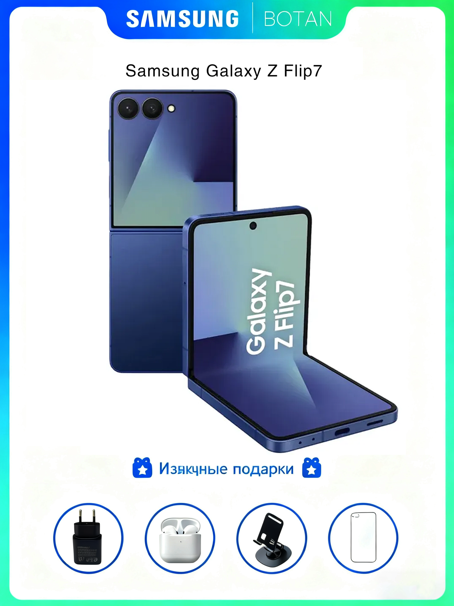 Оригинальный смартфон samsung Flip 7 12/256GB, синий