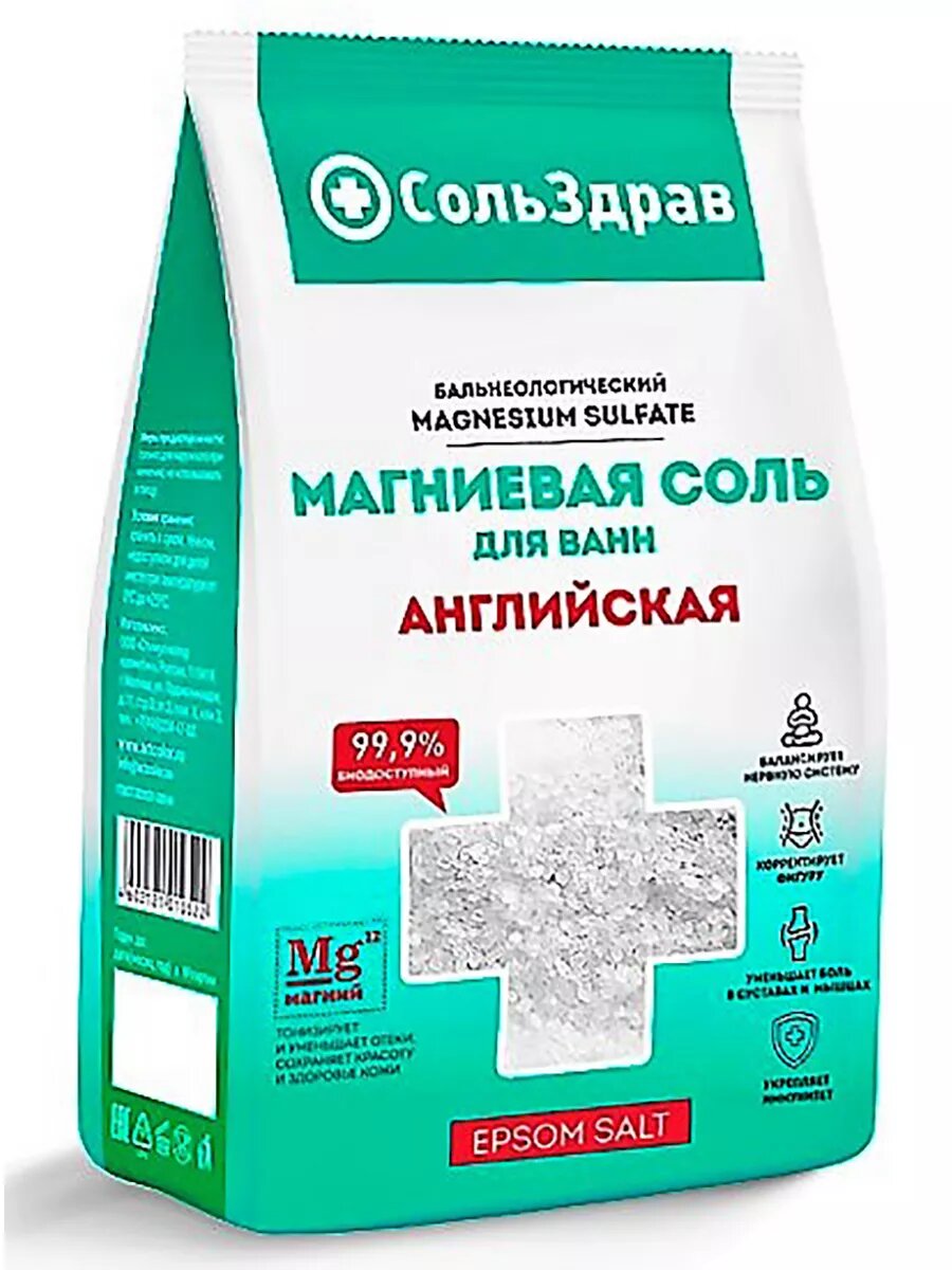 Магниевая соль для ванны 800 гр