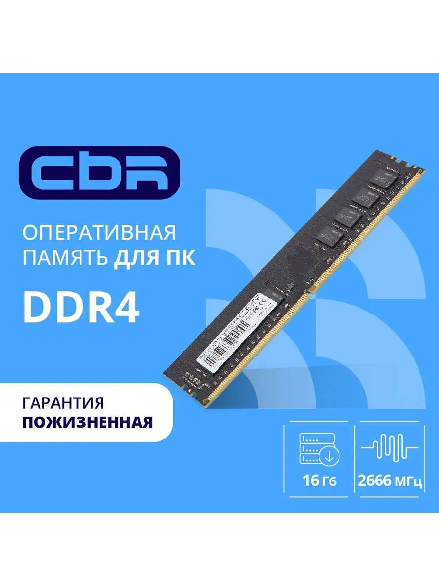 Оперативная память DDR4 DIMM (UDIMM) 16GB CD4-US16G26M19-00S