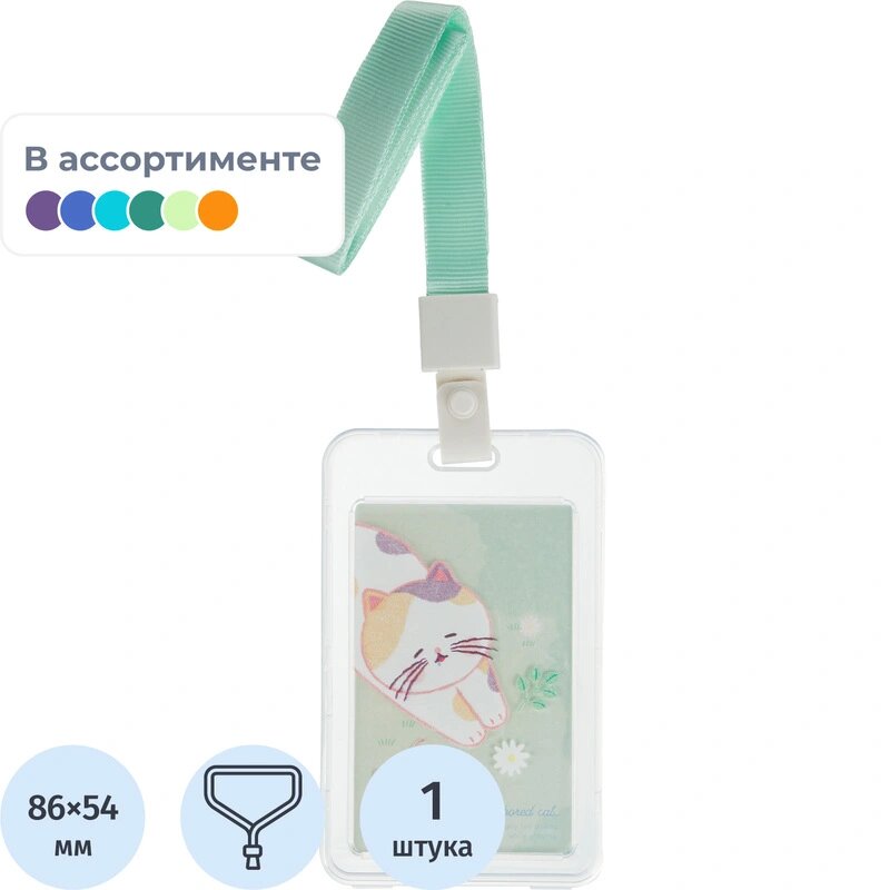Бейдж Deli 64809 вертик, с держат. и клипом, вкладыш:86x54мм, прозрачн, 1 шт