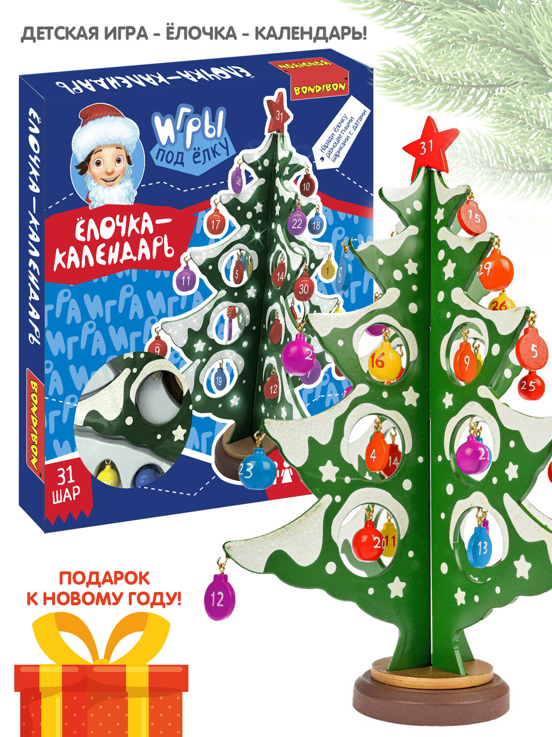Набор для творчества "ёлочка-календарь 3D" деревянная 29 см Bondibon