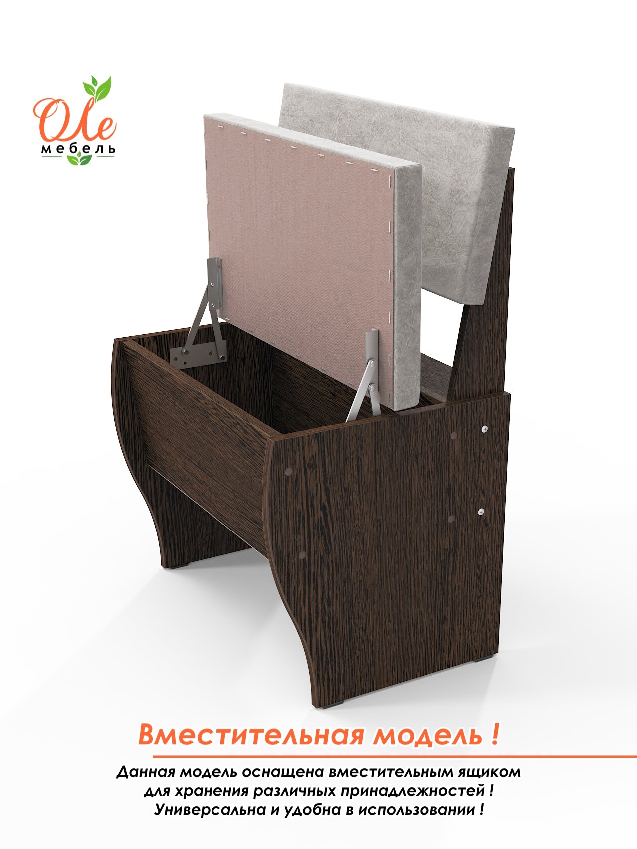 Скамья кухонная №3 — фото 1