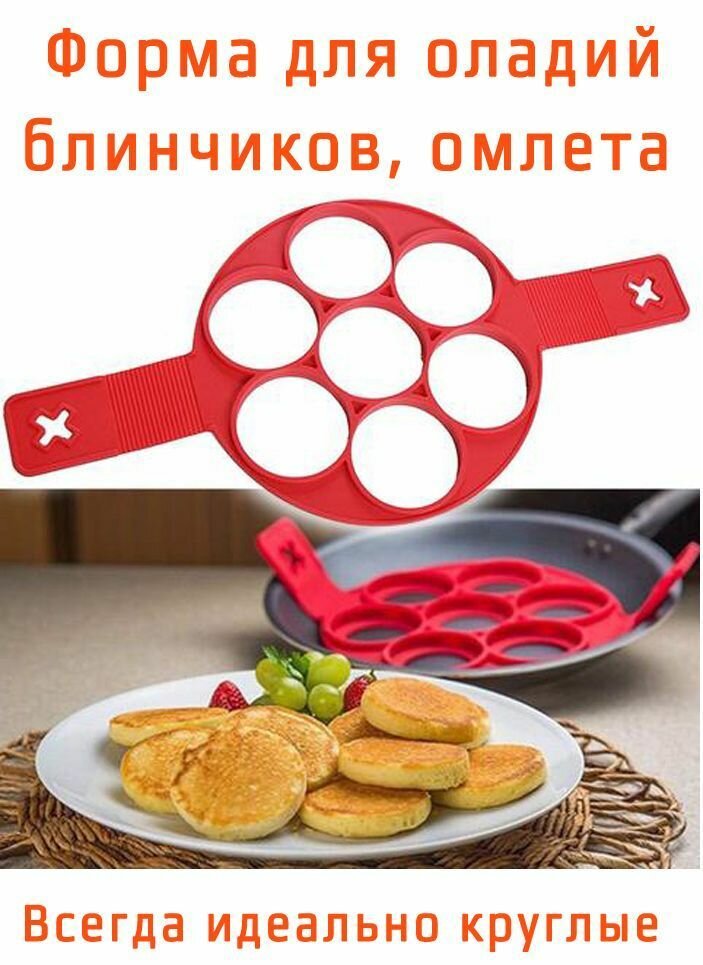 DreamTVShop Форма для выпечки, Круглая, 7 яч, 1 шт
