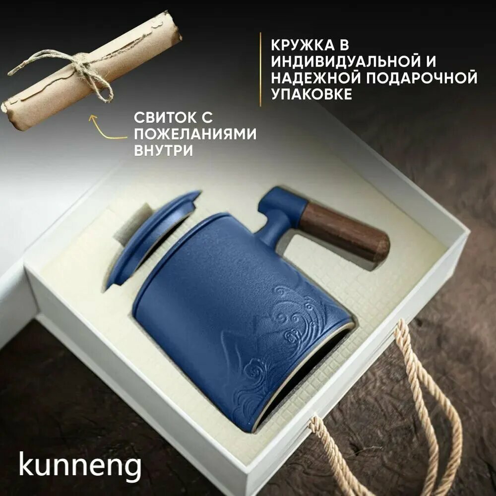 Кружка заварочная "Керамическая заварочная кружка в подарочной упаковке", 450 мл, 1 шт