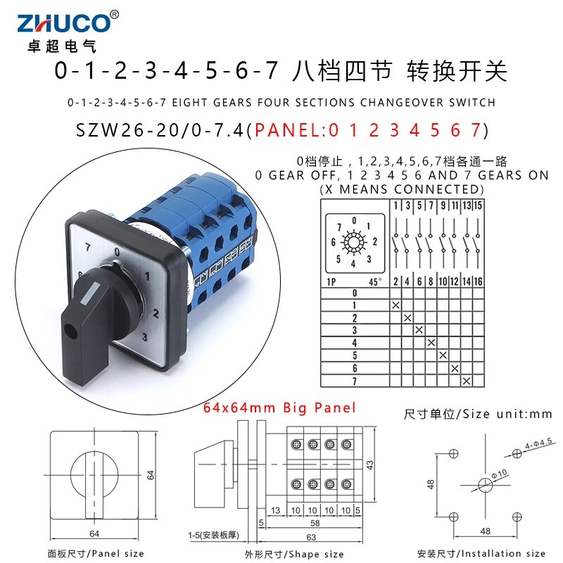 ZHUCO Кулачковый переключатель SZW26/LW26-20/0-7,4 20А 8 положений 0-7.4 64X64mm