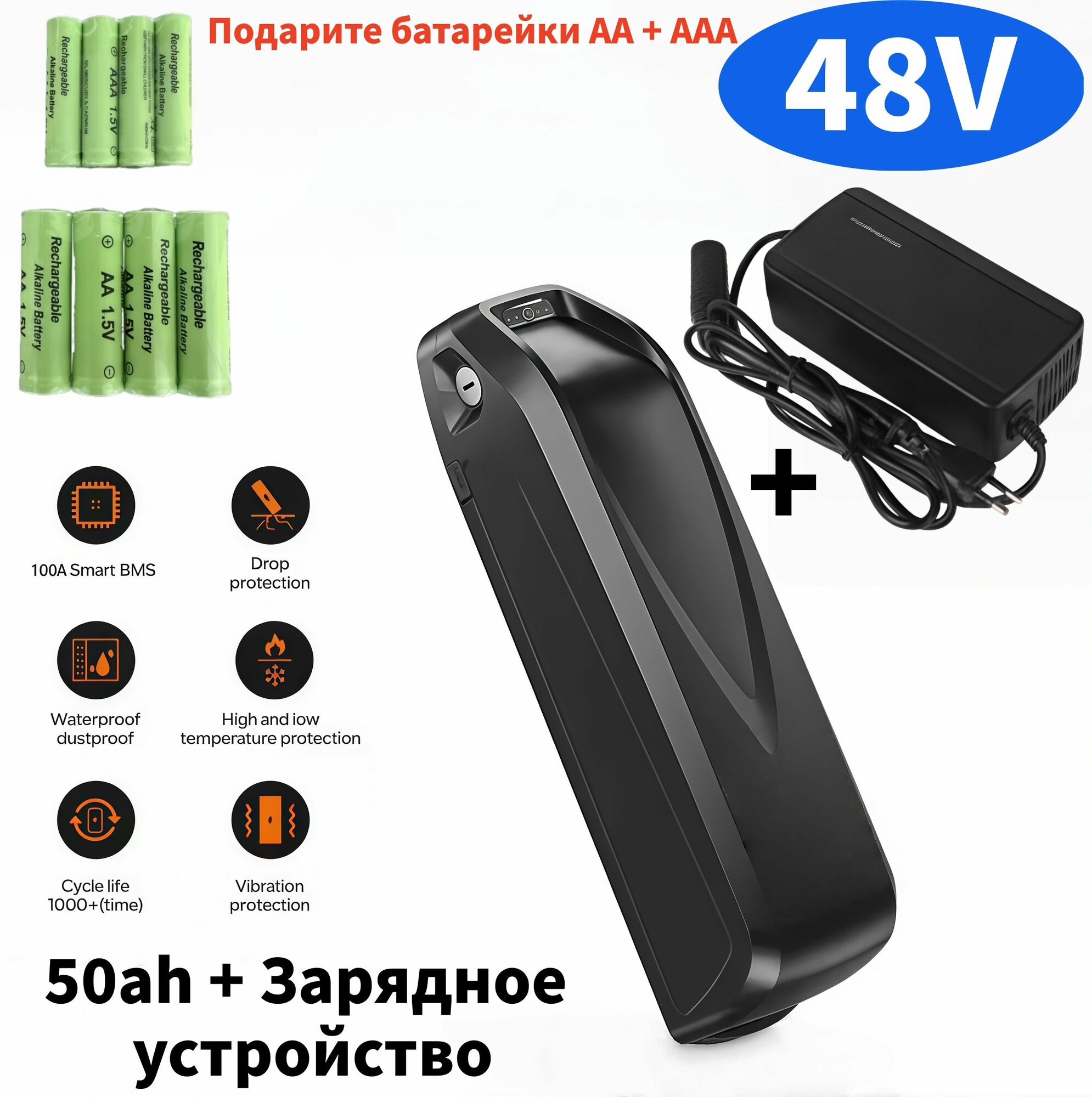 48V Электрический велосипедный аккумулятор 20ah - 50ah Встроенный BMS для 250W - 1500W подаренный AA + AAA аккумулятор