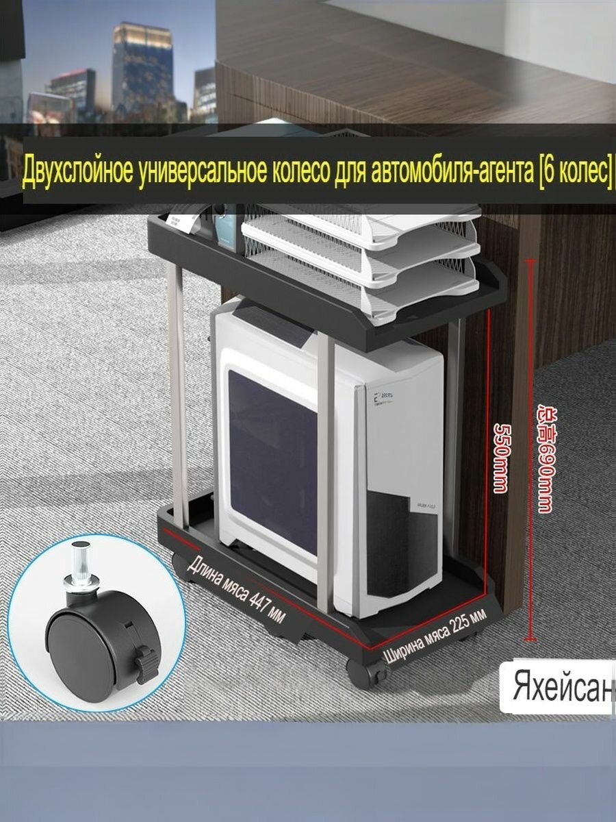 Подставка под системный блок на колесах, мобильная металлическая тележка для ПК с тормозами, универсальная стойка для хоста, принтера и офисной техники, нагрузка до 100 кг