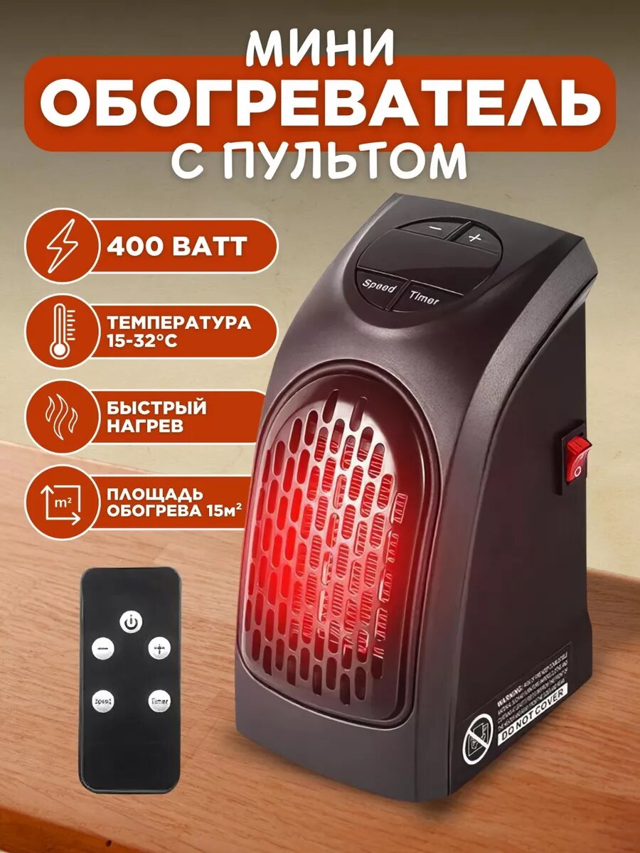 Конвекторный обогреватель Hendy Heater, монолитный нагревательный элемент, регулировка температуры