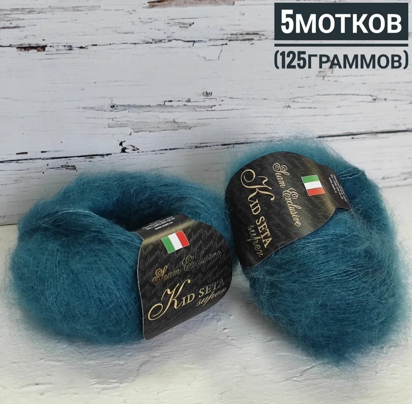 Кид Сета Супер мохер+шёлк (25гр*210м*5шт) лагуна 11563