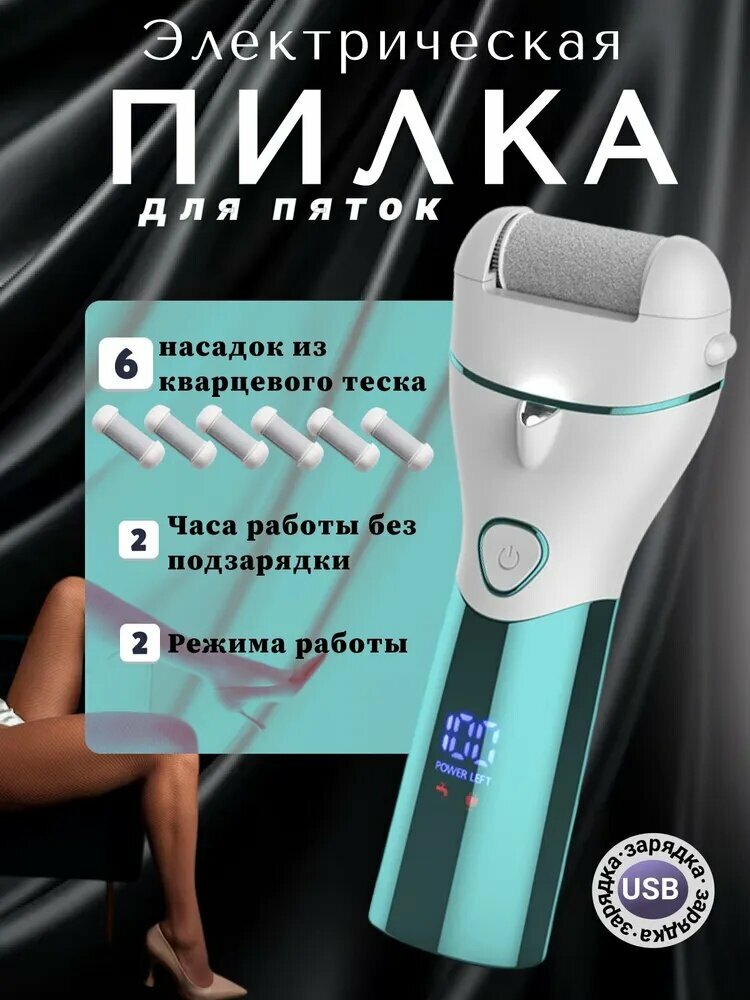 Xiaomi Аппарат для маникюра и педикюра