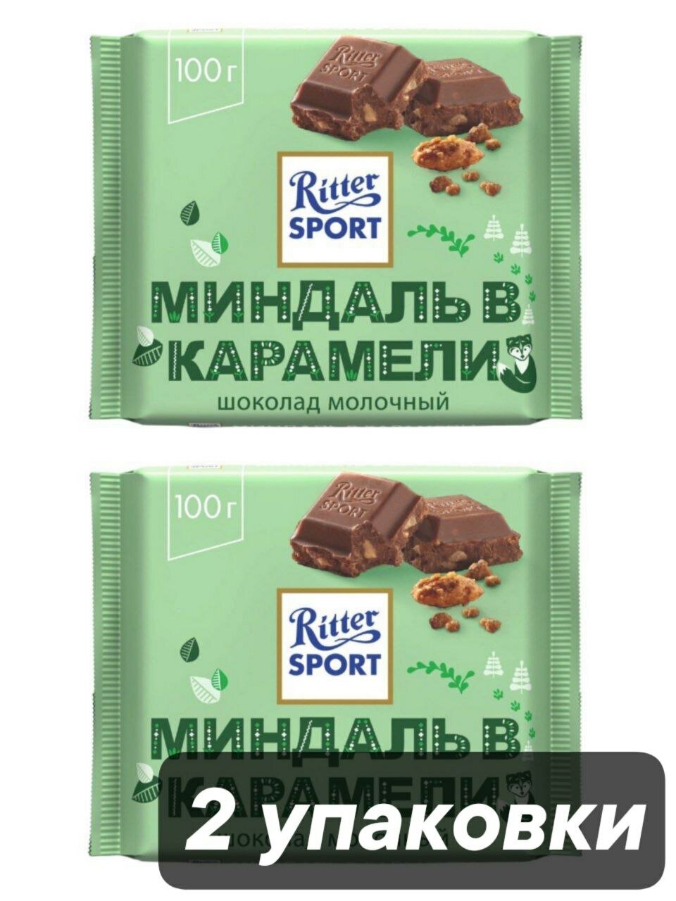 Шоколад молочный Ritter Sport Миндаль в карамели 100 г x 2 шт
