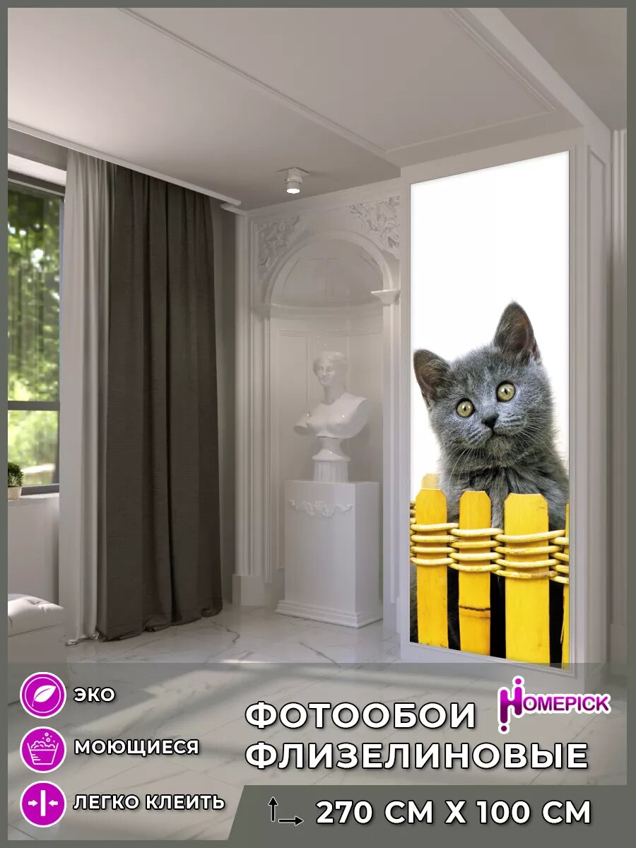 Фотообои Homepick 3d флизелиновые метровые в спальню и зал Котенок