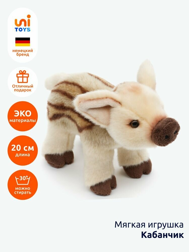 Leosco мягкая игрушка Кабанчик, длина 20 см, реалистичный дизайн