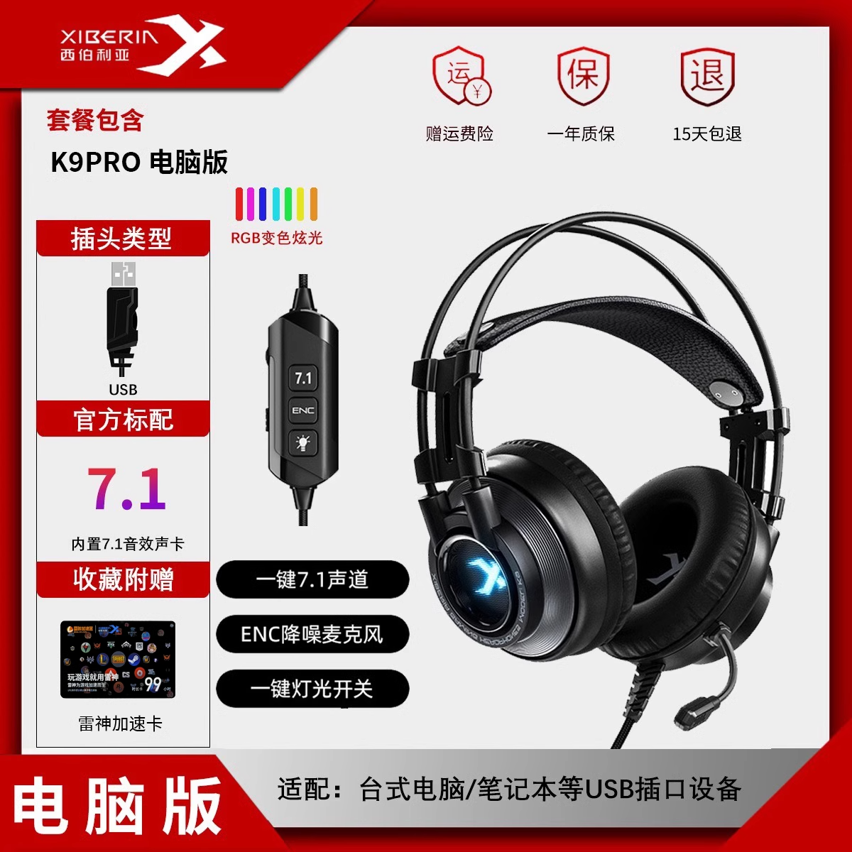 Сибирский K9U Профессиональная игровая гарнитура, Проводная USB для ПК, Накладные наушники, Цвет ярко-черный, 84 символа