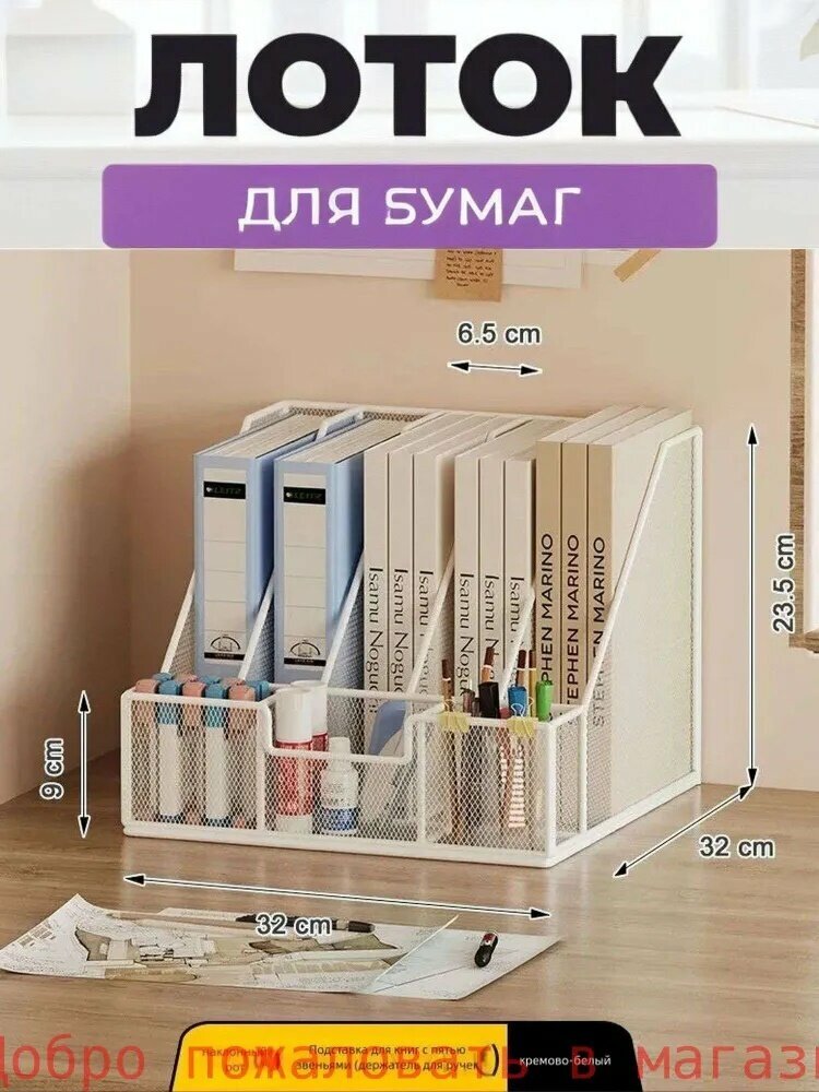 Таблица, коробка для хранения файлов, кованая металлическая стойка в A4, 5 слоях белого