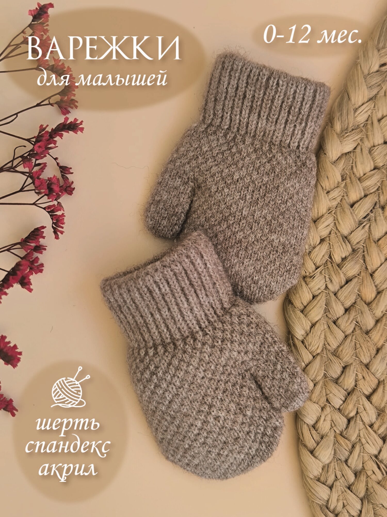 Варежки для мальчиков