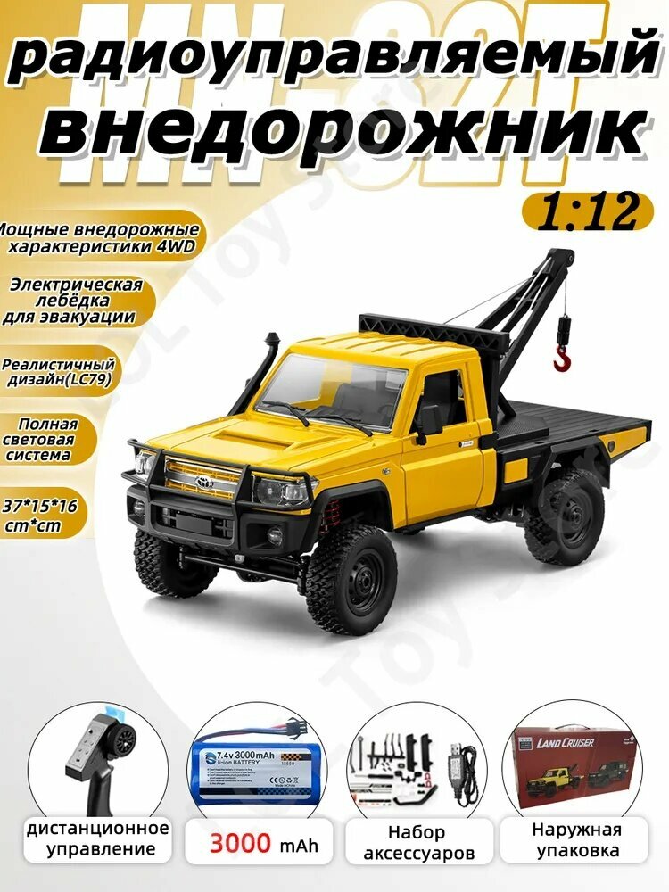 MN MODEL mn82T 1:12 Радиоуправляемый внедорожник-эвакуатор 4WD с электрической лебёдкой, светом и долгим временем работы