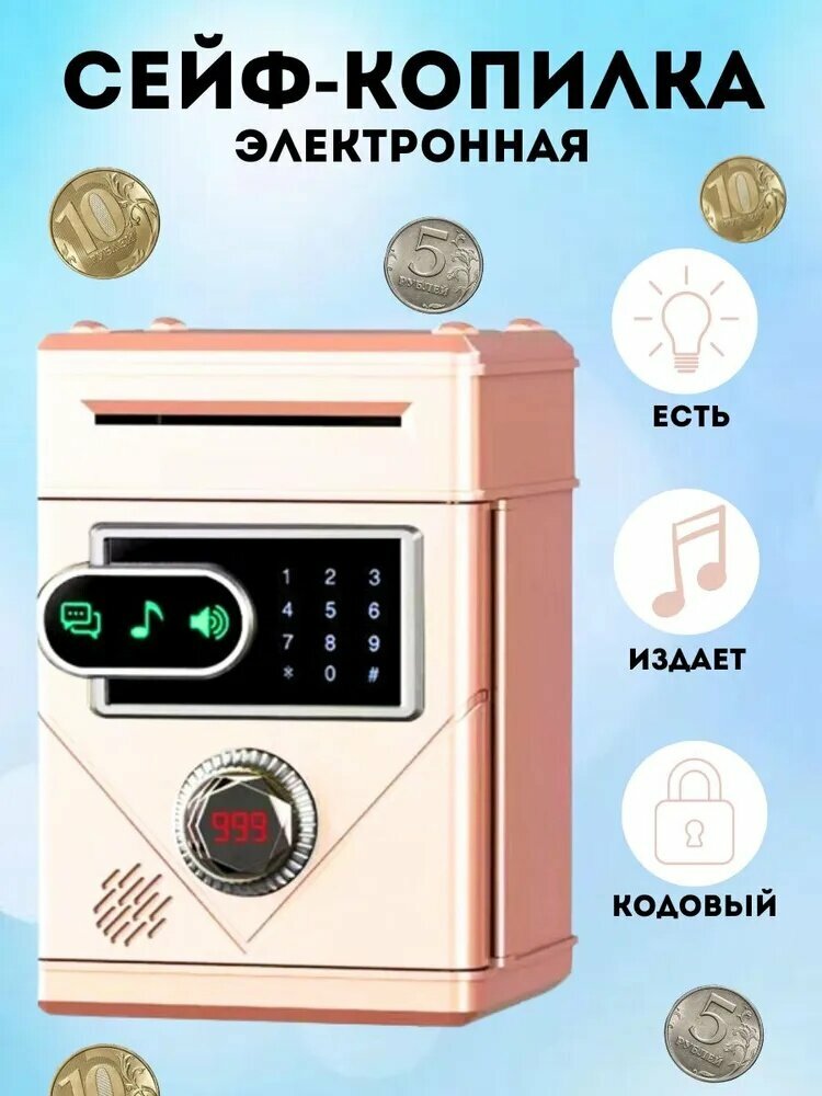 Копилка для денег, 1 шт