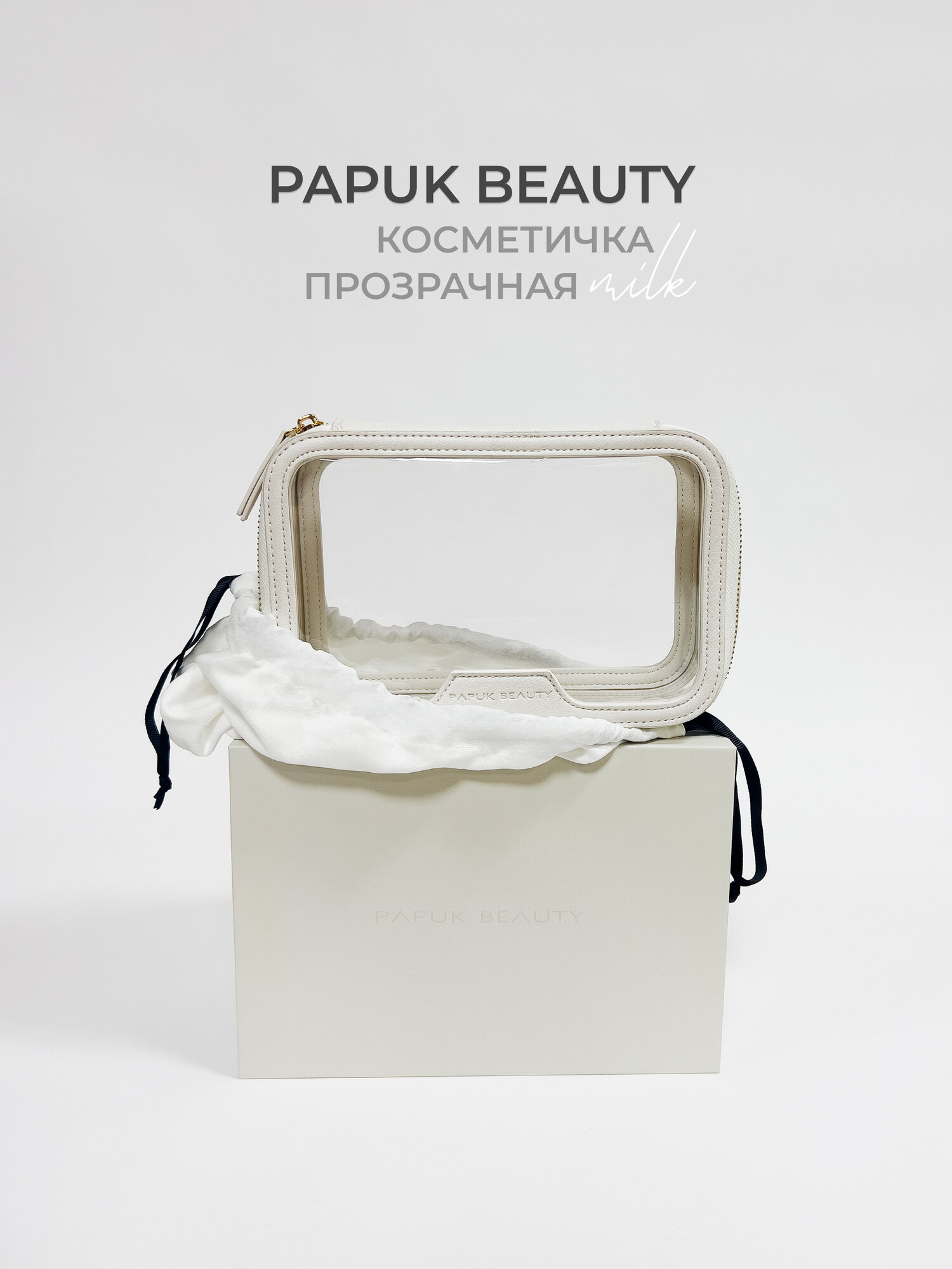 Косметичка