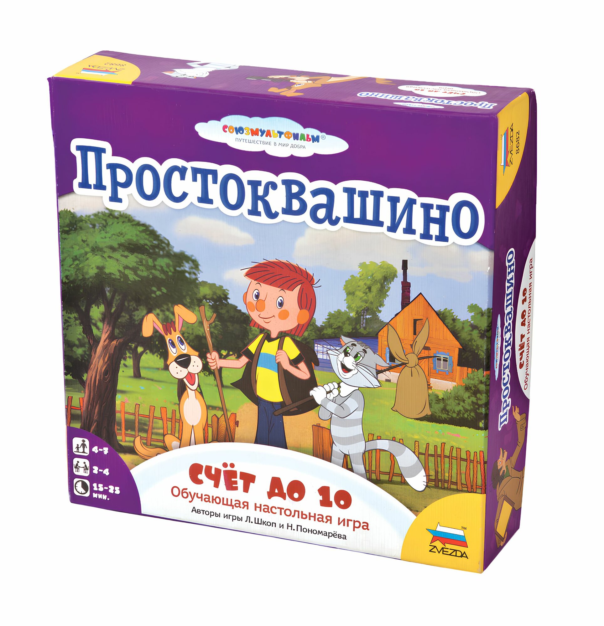 Настольная игра Простоквашино: Счёт до 10, 10 жетонов, шестигранный кубик