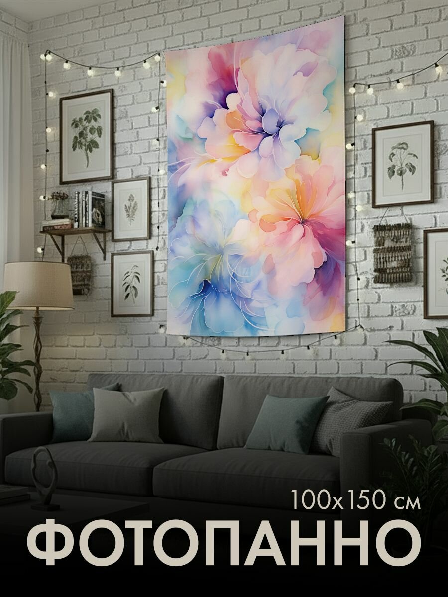 Панно тканевое PrintyFull / 100x150 см / акварельная