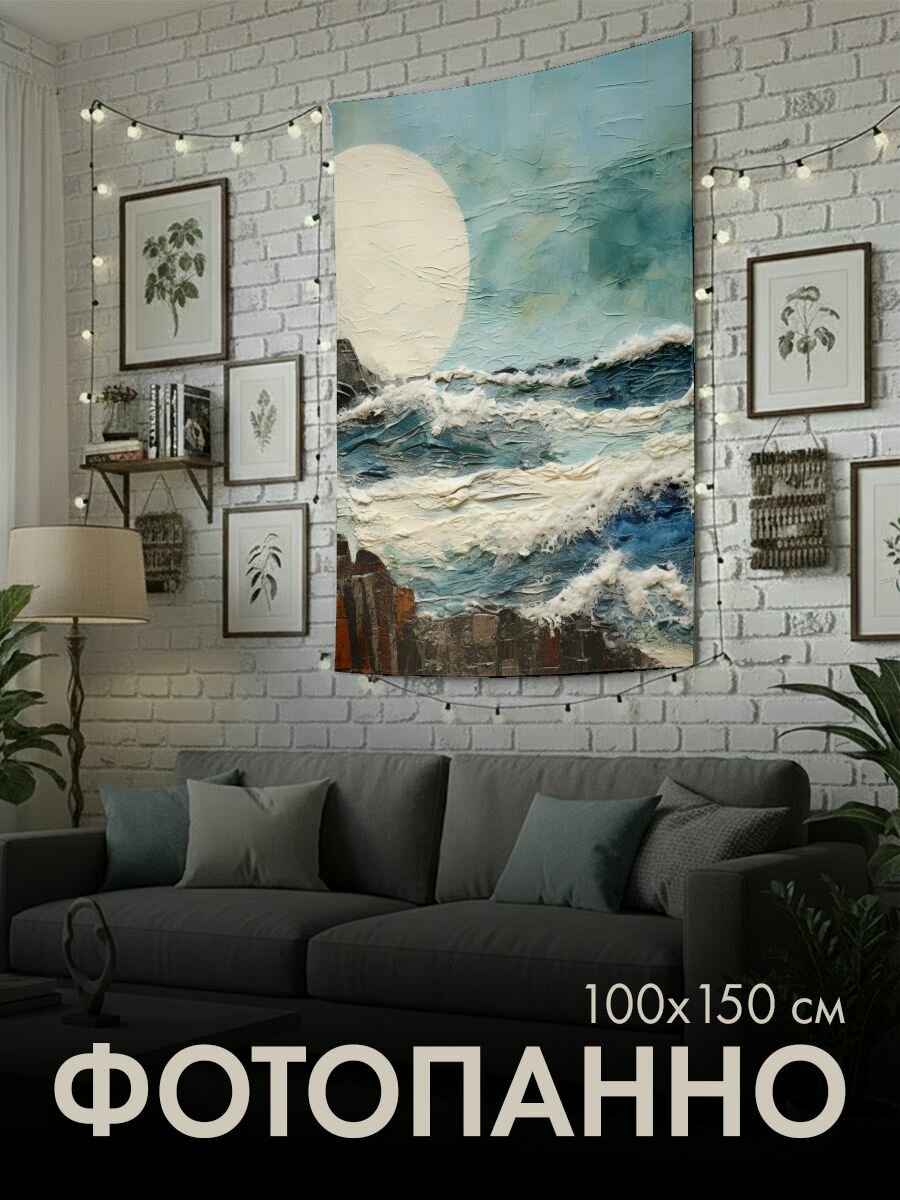 Панно тканевое PrintyFull / 100x150 см / постимпрессионизм
