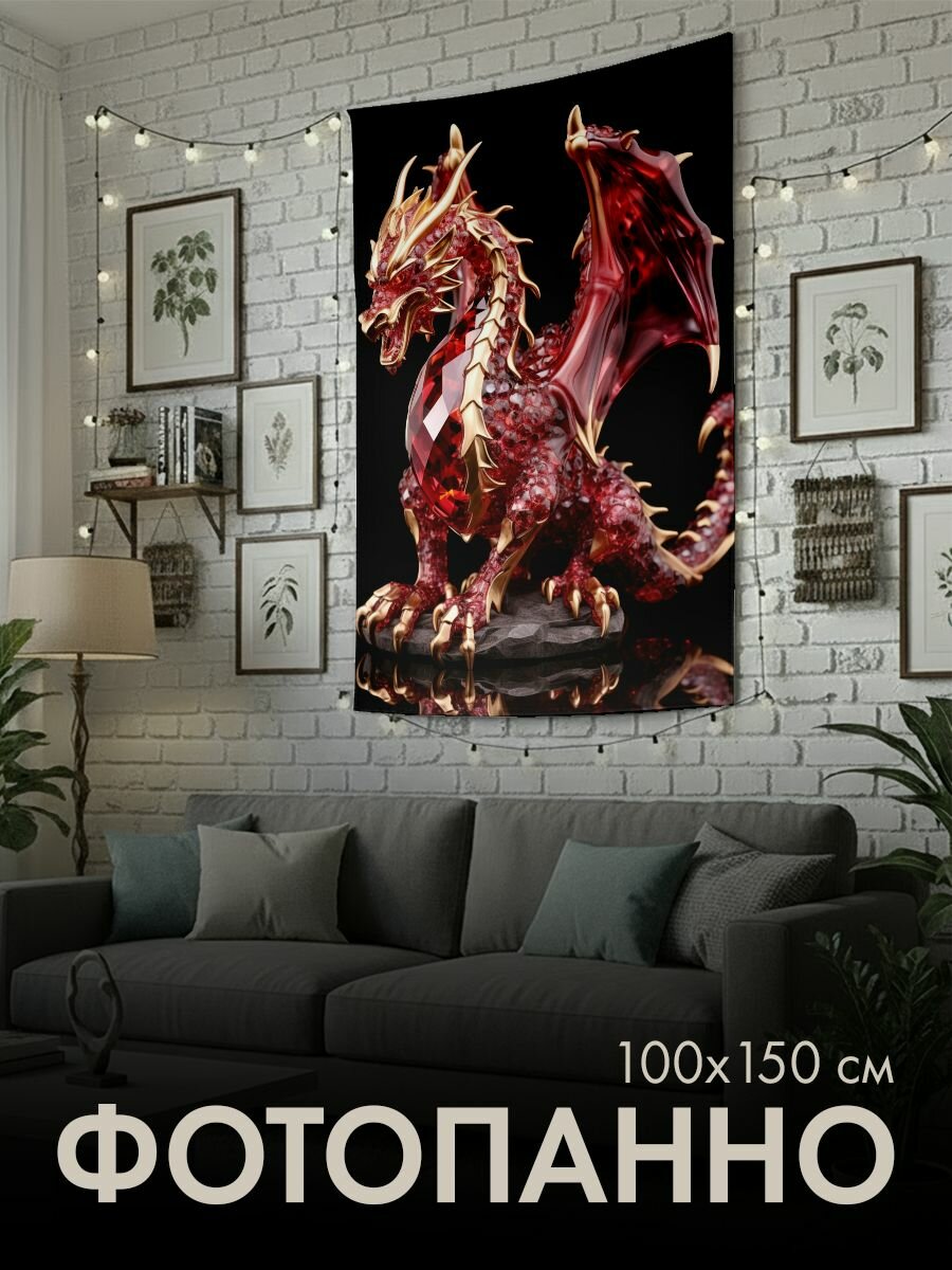 Панно тканевое PrintyFull / 100x150 см / скульптур, дракон