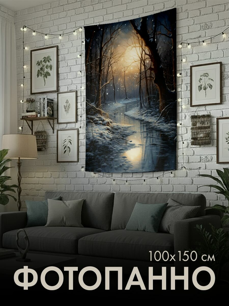 Панно тканевое PrintyFull / 100x150 см / масло, восход