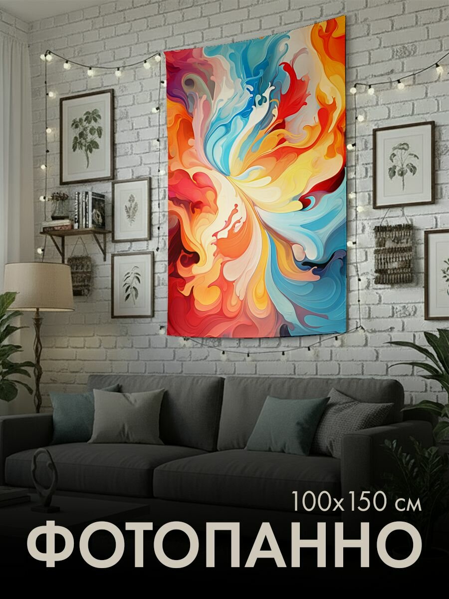 Панно тканевое PrintyFull / 100x150 см / цифровое