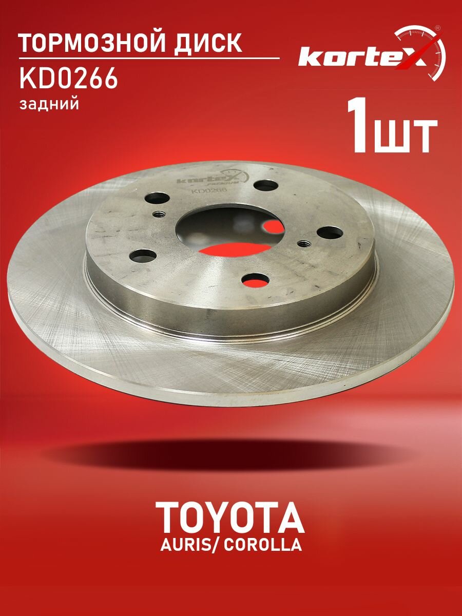 Диск тормозной (левый/правый задний) Toyota Тойота Auris Corolla Королла DF4811 4243112260 4243102190