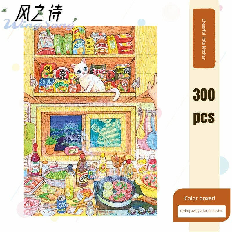 300-штучная деревянная головоломка 'Happy Kitchen' для снятия стресса с натуральной деревянной рамкой