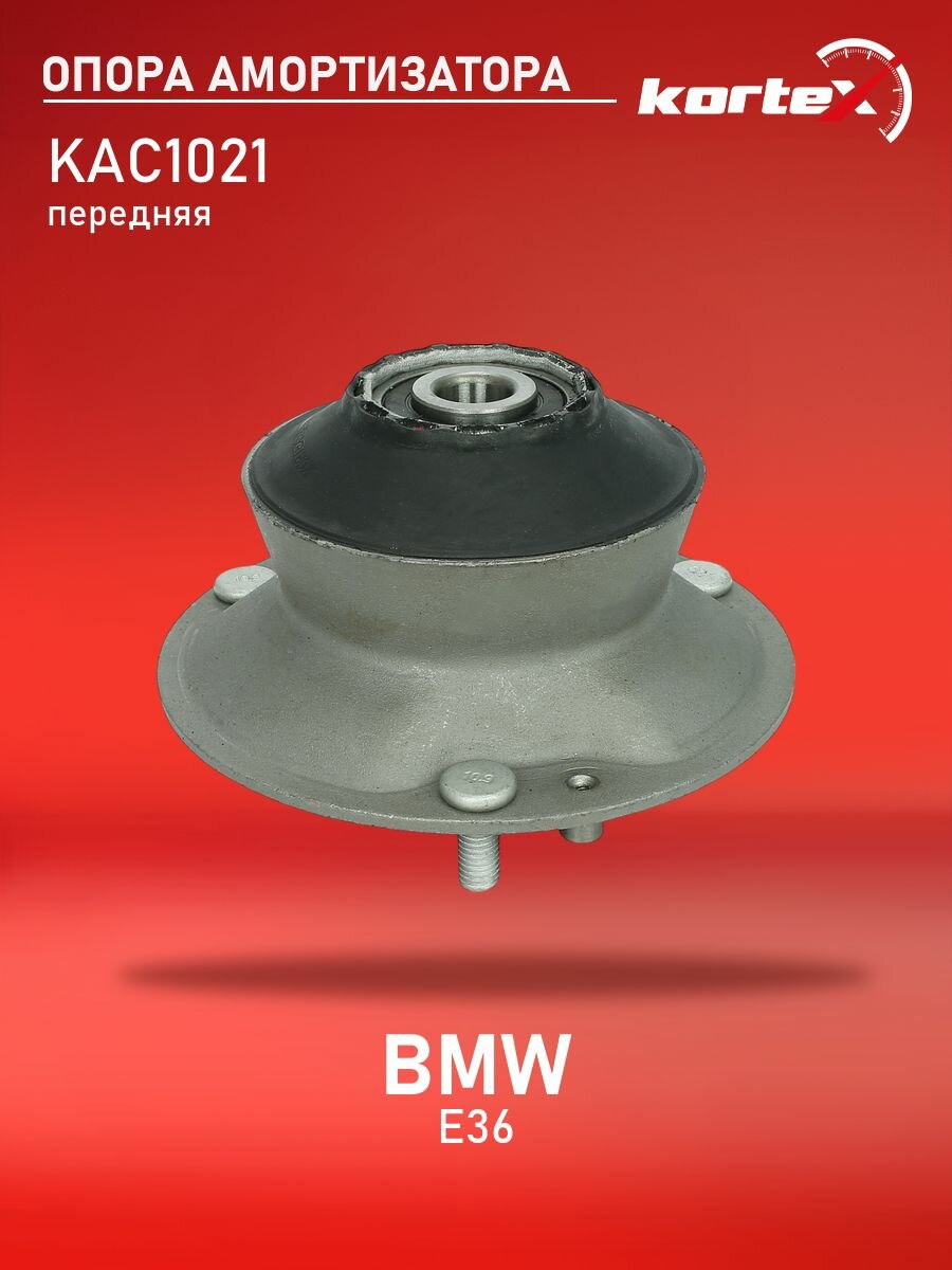 Опора амортизатора передняя БМВ 3, Z3, Z4 KAC3000, FM1318, 31336764947