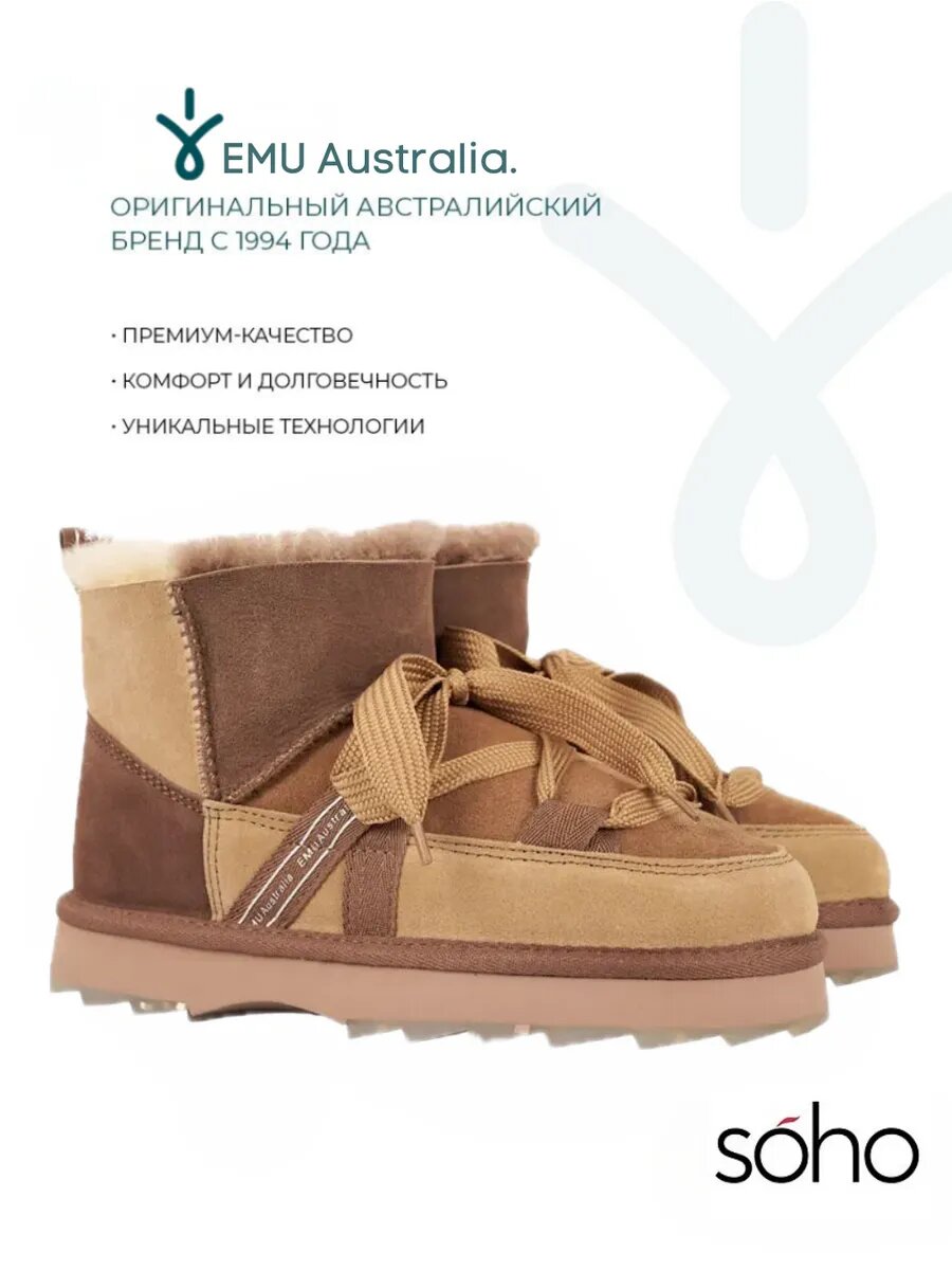 Ботинки Sheepskin Fashion Blurred Micro Patchwork