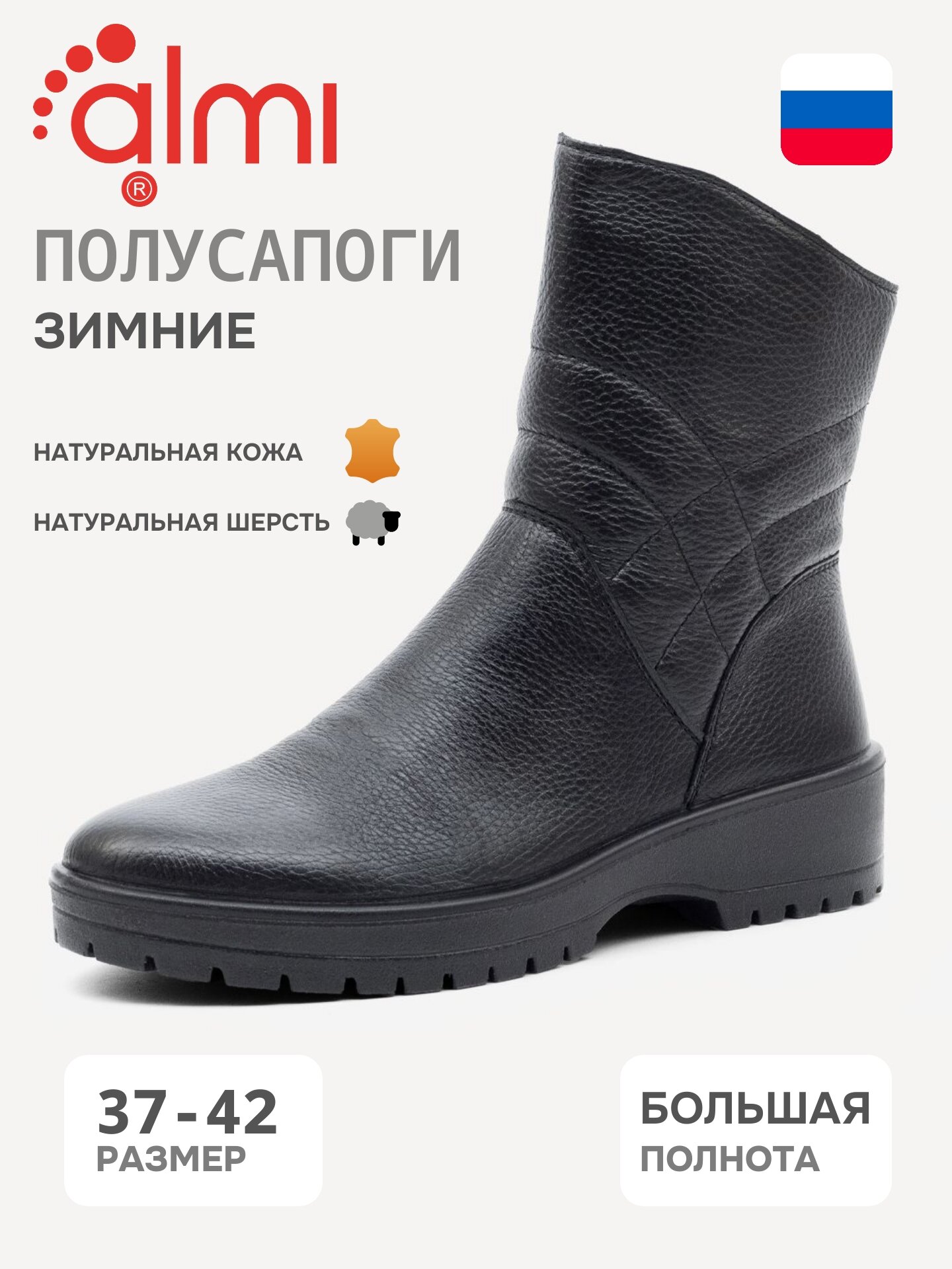 Полусапоги