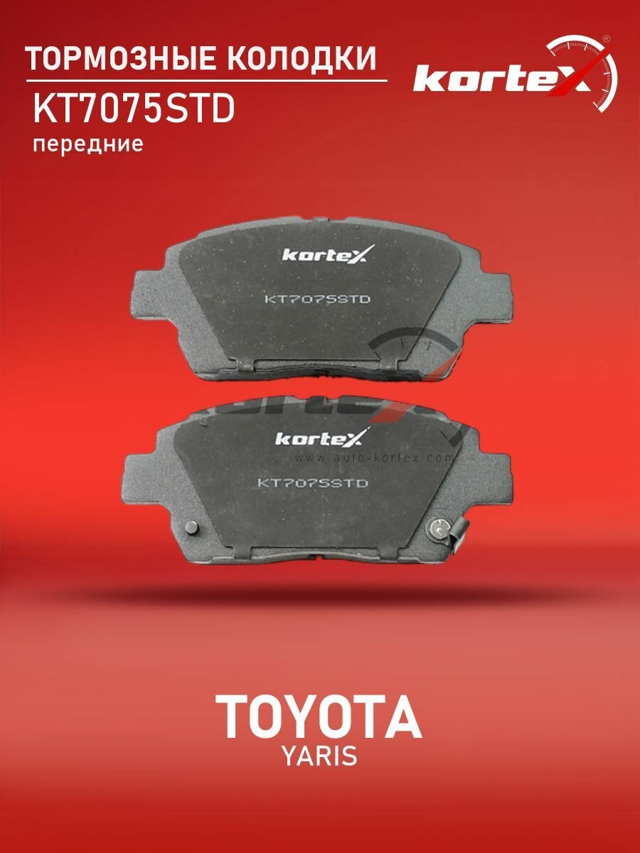 Колодки тормозные передние комплект Джили, Хавал, Тойота, SX1470, SP1232, PBP1392