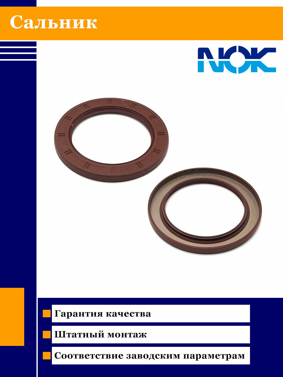 Сальник коленвала NOK XH00529-E1