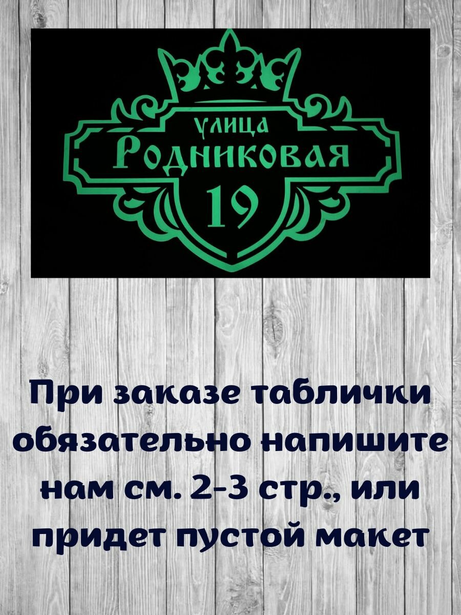 Адресная табличка на дом металлическая